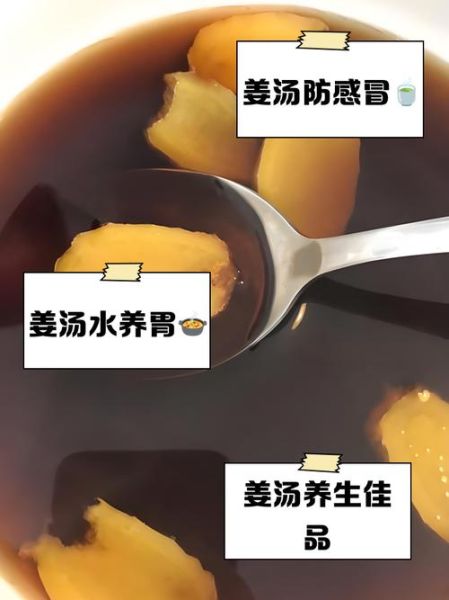 驱寒姜汤的做法_感冒喝姜汤有用吗-第1张图片-山城妙识 驱寒姜汤的做法_感冒喝姜汤有用吗-第1张图片-山城妙识