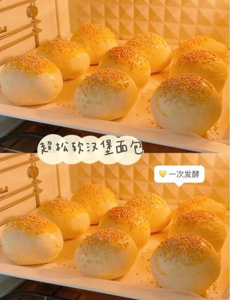 汉堡面包怎么做_家庭版松软配方-第3张图片-山城妙识 汉堡面包怎么做_家庭版松软配方-第3张图片-山城妙识