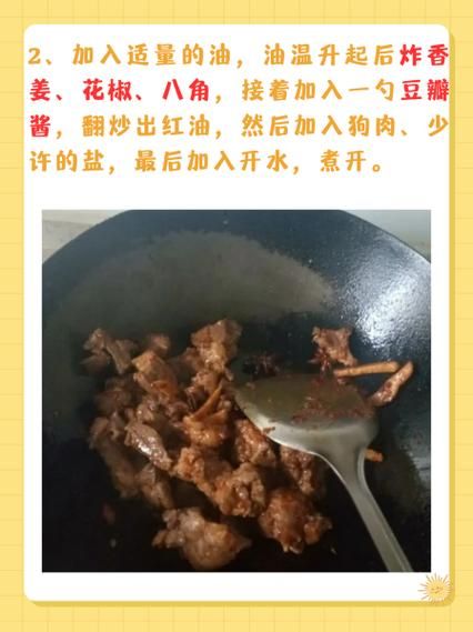 狗肉火锅多少钱一斤_狗肉火锅图片真实价格-第2张图片-山城妙识 狗肉火锅多少钱一斤_狗肉火锅图片真实价格-第2张图片-山城妙识