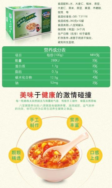 八宝粥配料表家常做法_需要提前泡多久-第1张图片-山城妙识 八宝粥配料表家常做法_需要提前泡多久-第1张图片-山城妙识