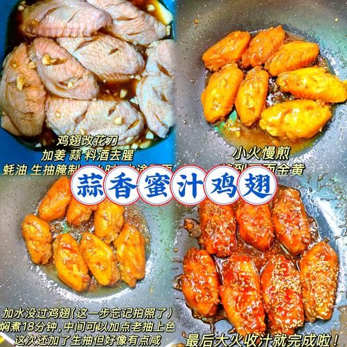 蜜汁鸡翅怎么腌制_蜜汁鸡翅腌制多久才入味-第1张图片-山城妙识 蜜汁鸡翅怎么腌制_蜜汁鸡翅腌制多久才入味-第1张图片-山城妙识