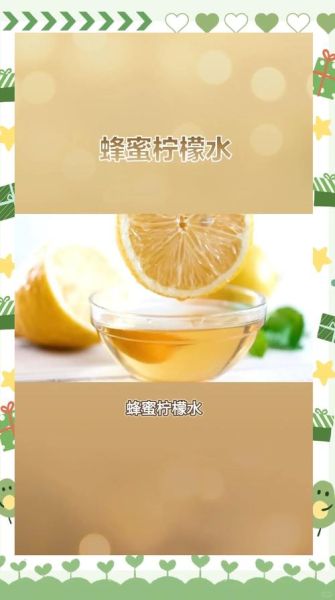 柠檬蜂蜜水怎么做_柠檬蜂蜜水能保存多久-第1张图片-山城妙识
