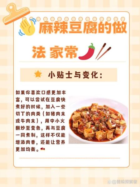 麻辣豆腐串怎么做_正宗麻辣豆腐串配方-第3张图片-山城妙识 麻辣豆腐串怎么做_正宗麻辣豆腐串配方-第3张图片-山城妙识