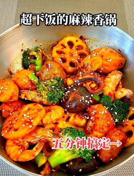 麻辣香锅怎么做_家常做法步骤详解-第2张图片-山城妙识