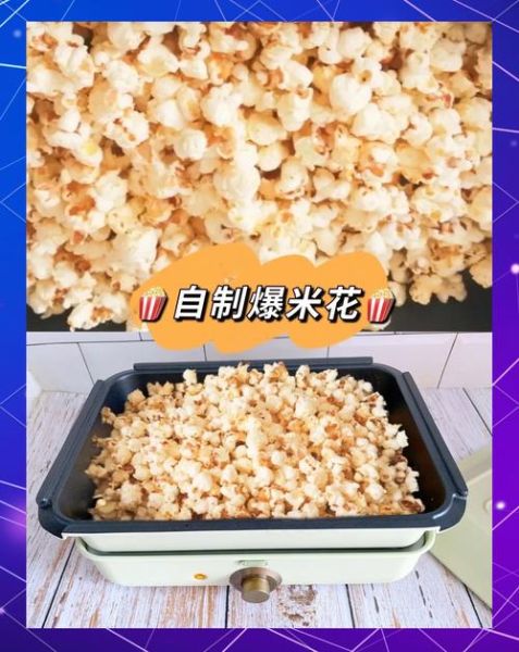 爆米花怎么做家常做法_家庭版爆米花教程-第2张图片-山城妙识 爆米花怎么做家常做法_家庭版爆米花教程-第2张图片-山城妙识