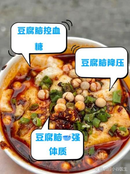 豆腐脑的功效与作用禁忌_什么人不能吃-第1张图片-山城妙识