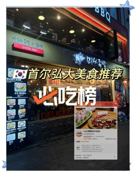 韩国街边小吃有哪些_怎么选不踩雷-第2张图片-山城妙识