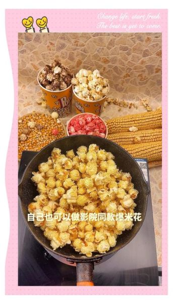 爆米花怎么做家常做法_家庭版爆米花教程-第3张图片-山城妙识 爆米花怎么做家常做法_家庭版爆米花教程-第3张图片-山城妙识