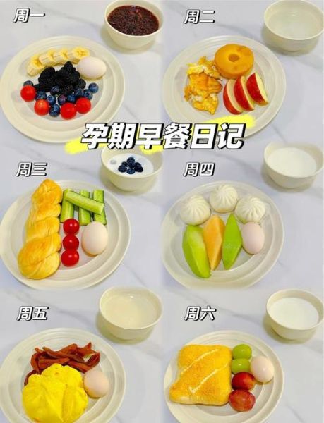 孕妇早餐吃什么好_孕妇早餐食谱大全及做法图解-第1张图片-山城妙识