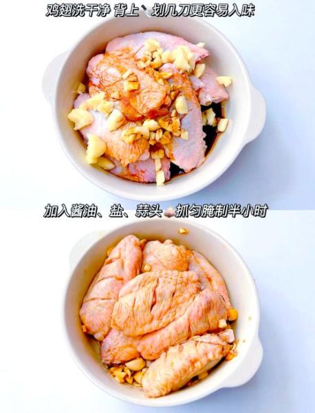 鸡中翅怎么做好吃_鸡中翅的家常做法-第1张图片-山城妙识