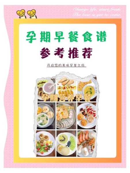 孕妇早餐吃什么好_孕妇早餐食谱大全及做法图解-第3张图片-山城妙识