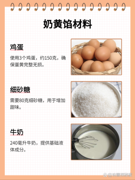 奶黄馅可以做什么美食_奶黄馅做法大全-第1张图片-山城妙识