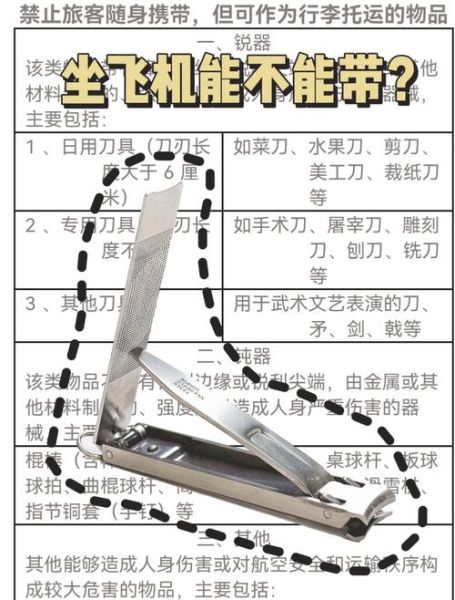 水果刀可以托运吗_国内航班托运规定-第1张图片-山城妙识 水果刀可以托运吗_国内航班托运规定-第1张图片-山城妙识