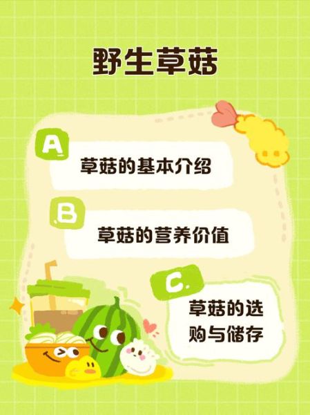 野生草菇图片大全_如何识别可食用草菇-第1张图片-山城妙识