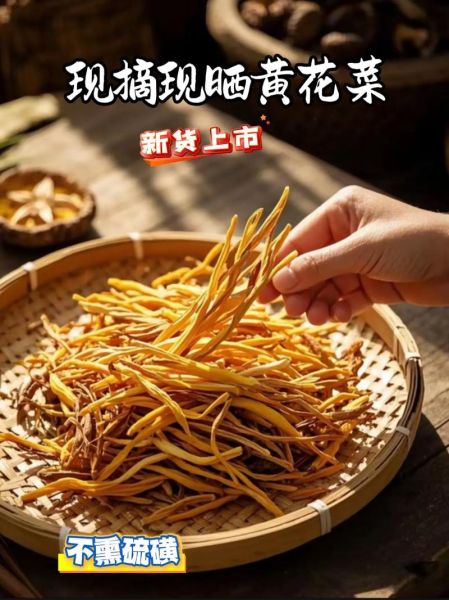 金针黄花菜怎么吃_新鲜金针菜怎么焯水去毒-第2张图片-山城妙识 金针黄花菜怎么吃_新鲜金针菜怎么焯水去毒-第2张图片-山城妙识