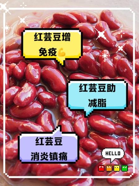 红芸豆怎么吃最有营养_红芸豆最佳食用方法-第2张图片-山城妙识 红芸豆怎么吃最有营养_红芸豆最佳食用方法-第2张图片-山城妙识