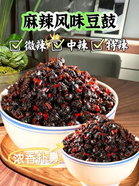 豆豉的鼓读chi还是gu_正确发音解析-第1张图片-山城妙识 豆豉的鼓读chi还是gu_正确发音解析-第1张图片-山城妙识