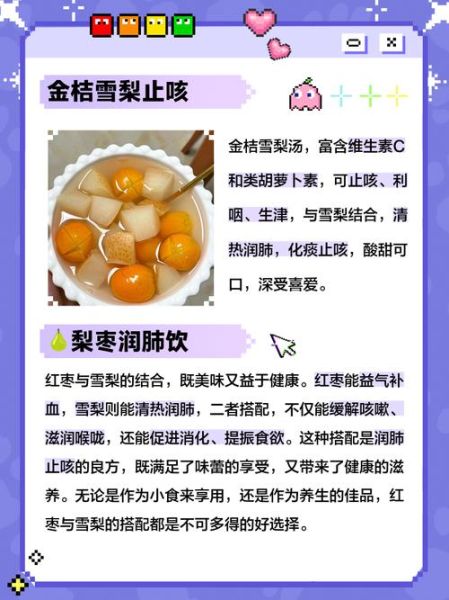 梨的功效与作用是什么_吃梨能润肺止咳吗-第3张图片-山城妙识 梨的功效与作用是什么_吃梨能润肺止咳吗-第3张图片-山城妙识