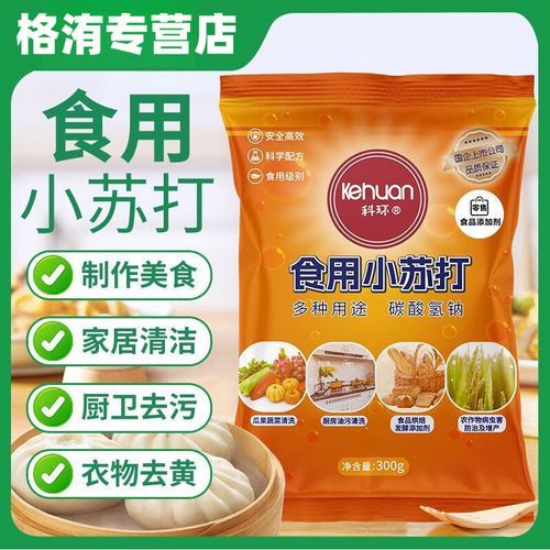 苏打粉发面怎么发_苏打粉发面多长时间-第1张图片-山城妙识 苏打粉发面怎么发_苏打粉发面多长时间-第1张图片-山城妙识