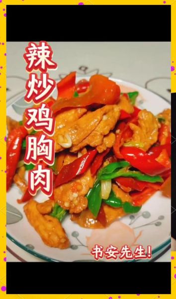 鸡胸肉怎么煮好吃又嫩_鸡胸肉怎么煮不柴-第1张图片-山城妙识 鸡胸肉怎么煮好吃又嫩_鸡胸肉怎么煮不柴-第1张图片-山城妙识