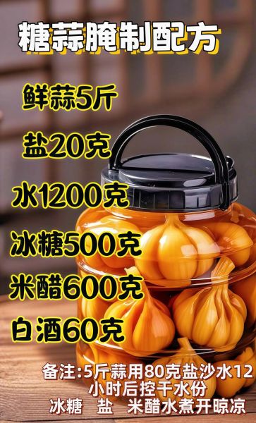 怎样做糖蒜简单又好吃_糖蒜腌制多久能吃-第1张图片-山城妙识 怎样做糖蒜简单又好吃_糖蒜腌制多久能吃-第1张图片-山城妙识