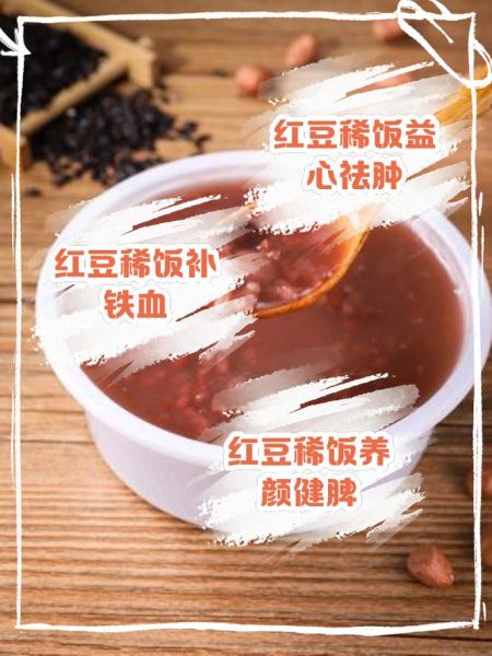 红豆稀饭怎么煮容易烂_红豆稀饭快速软烂技巧-第3张图片-山城妙识 红豆稀饭怎么煮容易烂_红豆稀饭快速软烂技巧-第3张图片-山城妙识