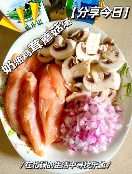 鸡茸蘑菇汤的营养价值_怎么做最健康-第3张图片-山城妙识 鸡茸蘑菇汤的营养价值_怎么做最健康-第3张图片-山城妙识