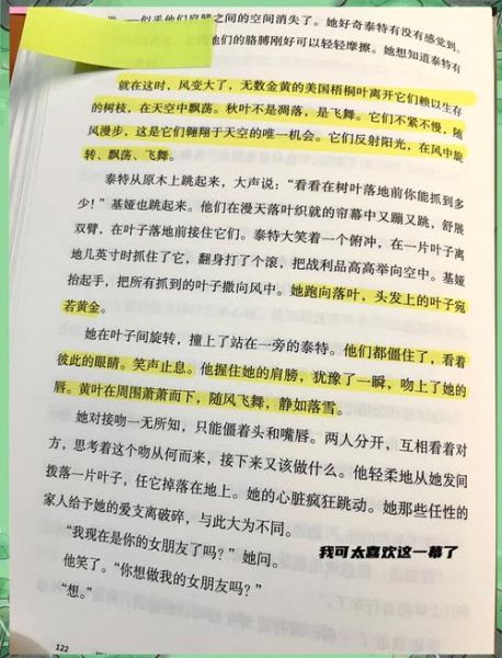 蝲蛄吟唱的地方_小说讲了什么故事-第2张图片-山城妙识 蝲蛄吟唱的地方_小说讲了什么故事-第2张图片-山城妙识