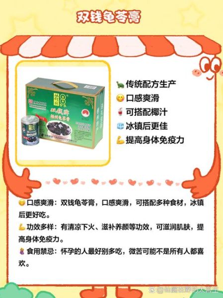龟苓膏药材有哪些配方_正宗龟苓膏配方比例-第2张图片-山城妙识 龟苓膏药材有哪些配方_正宗龟苓膏配方比例-第2张图片-山城妙识