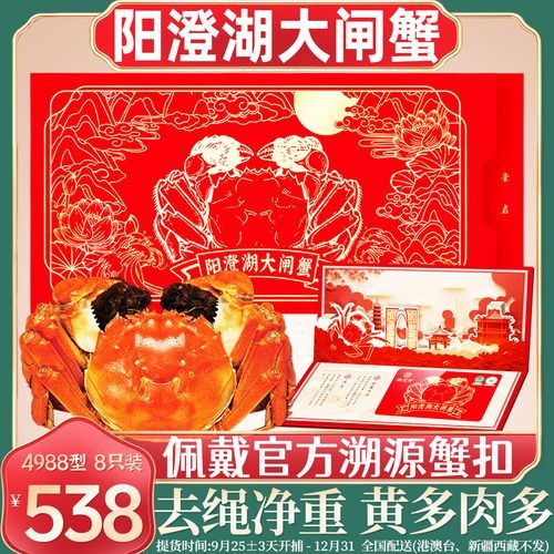 阳澄湖大闸蟹礼券哪里买正宗_阳澄湖大闸蟹礼券价格多少钱-第3张图片-山城妙识 阳澄湖大闸蟹礼券哪里买正宗_阳澄湖大闸蟹礼券价格多少钱-第3张图片-山城妙识