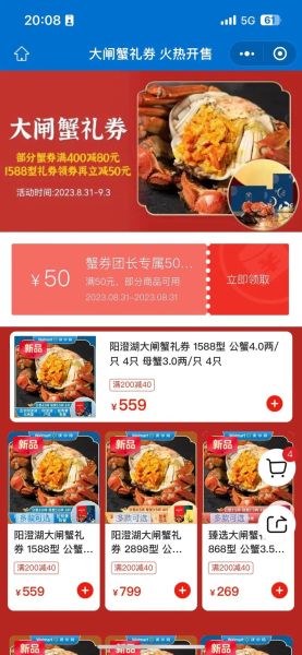 阳澄湖大闸蟹礼券哪里买正宗_阳澄湖大闸蟹礼券价格多少钱-第2张图片-山城妙识 阳澄湖大闸蟹礼券哪里买正宗_阳澄湖大闸蟹礼券价格多少钱-第2张图片-山城妙识