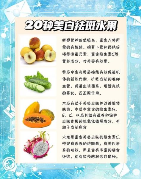 吃什么祛斑美白最有效_祛斑美白食物有哪些-第2张图片-山城妙识 吃什么祛斑美白最有效_祛斑美白食物有哪些-第2张图片-山城妙识