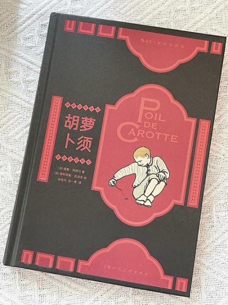 胡萝卜须歌词讲了什么故事_许嵩想表达什么情感-第3张图片-山城妙识 胡萝卜须歌词讲了什么故事_许嵩想表达什么情感-第3张图片-山城妙识