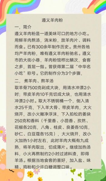 羊汤馆羊汤秘方_羊肉粉怎么做才正宗-第1张图片-山城妙识 羊汤馆羊汤秘方_羊肉粉怎么做才正宗-第1张图片-山城妙识