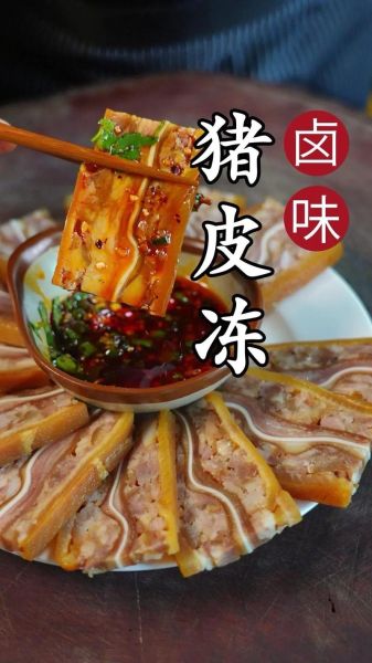 猪皮冻怎么熬制才透亮_猪皮冻透亮秘诀-第1张图片-山城妙识 猪皮冻怎么熬制才透亮_猪皮冻透亮秘诀-第1张图片-山城妙识