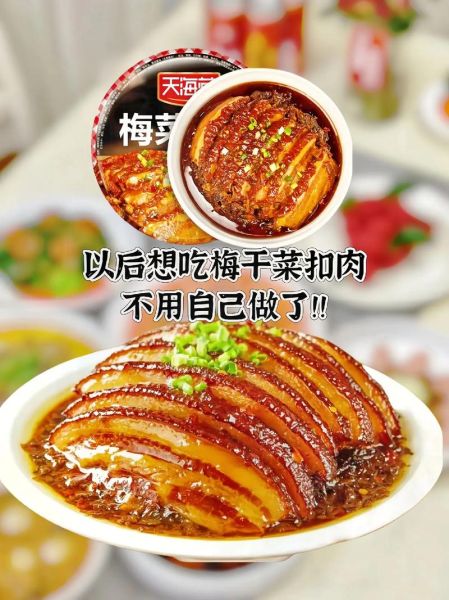 烧白和扣肉的区别_哪个更好吃-第1张图片-山城妙识