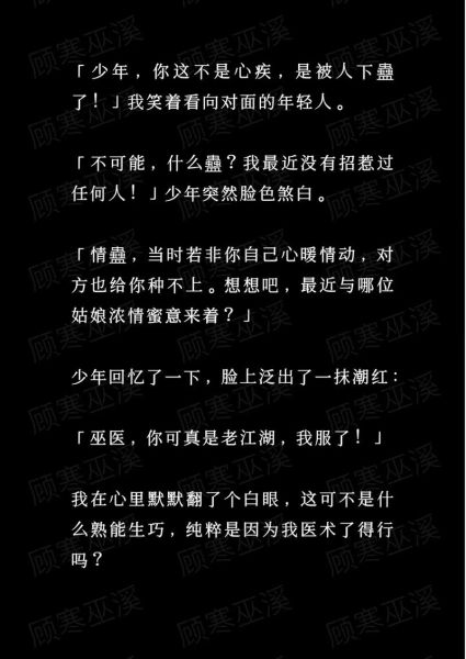 未曾下雪的冬天_h顾溪小说结局是什么-第1张图片-山城妙识