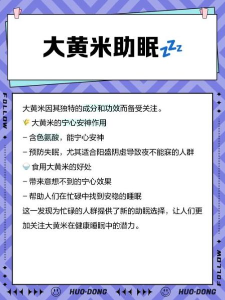 黄米面有什么功效_黄米面营养价值高吗-第1张图片-山城妙识