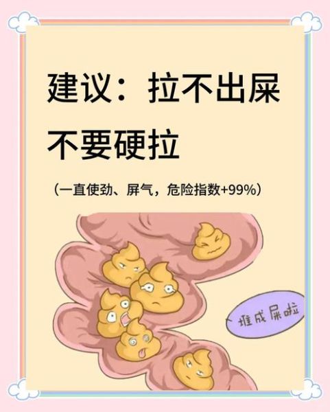 大便拉不出来怎么办_快速解决方法-第2张图片-山城妙识 大便拉不出来怎么办_快速解决方法-第2张图片-山城妙识