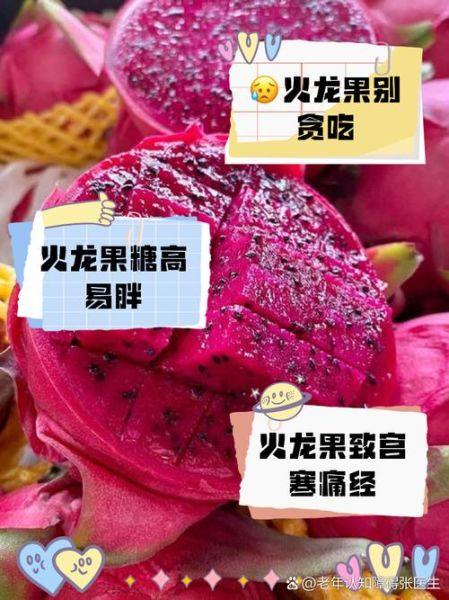 孕妇一天吃一个火龙果好吗_火龙果对胎儿的影响-第1张图片-山城妙识 孕妇一天吃一个火龙果好吗_火龙果对胎儿的影响-第1张图片-山城妙识