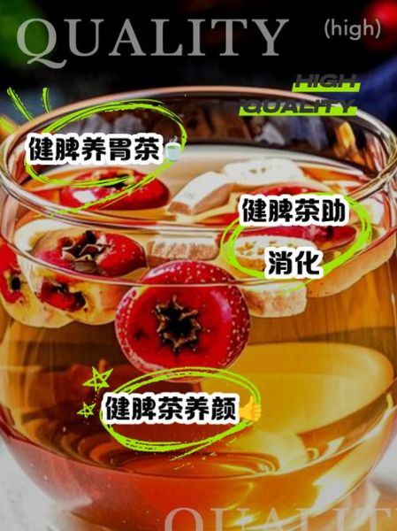 健脾养胃茶的功效与作用_健脾养胃茶怎么喝最有效-第3张图片-山城妙识 健脾养胃茶的功效与作用_健脾养胃茶怎么喝最有效-第3张图片-山城妙识