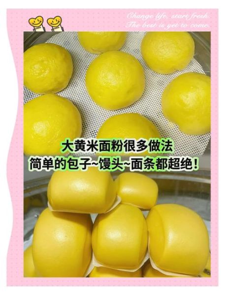 黄米面有什么功效_黄米面营养价值高吗-第2张图片-山城妙识