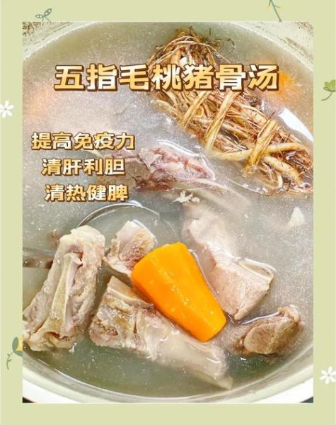 五指毛桃排骨汤功效_孕妇能喝吗-第2张图片-山城妙识