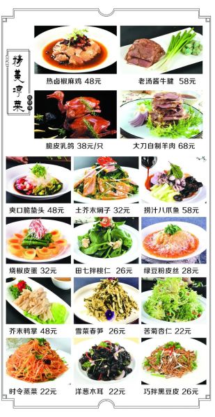 淮扬菜谱大全_哪些菜最经典-第1张图片-山城妙识 淮扬菜谱大全_哪些菜最经典-第1张图片-山城妙识