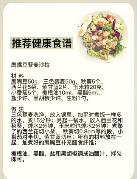 藜麦的功效与作用有哪些_藜麦怎么吃最营养-第1张图片-山城妙识 藜麦的功效与作用有哪些_藜麦怎么吃最营养-第1张图片-山城妙识