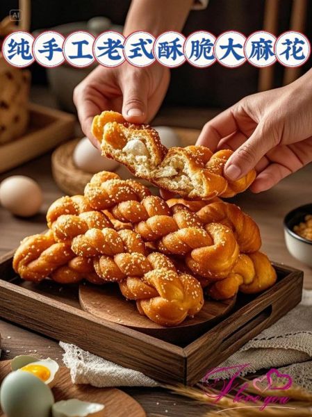 麻花怎么做才酥脆_麻花用什么面粉最好-第2张图片-山城妙识 麻花怎么做才酥脆_麻花用什么面粉最好-第2张图片-山城妙识
