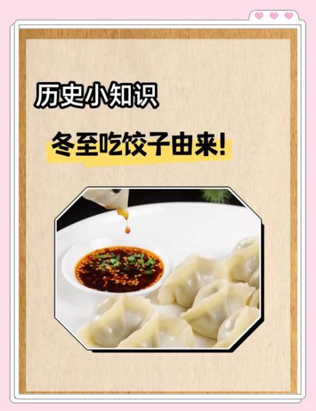 饺子起源于哪个朝代_饺子为什么叫饺子-第2张图片-山城妙识