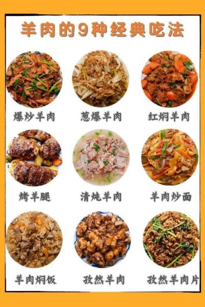 全羊宴菜谱32道菜怎么做_全羊宴菜单有哪些-第1张图片-山城妙识