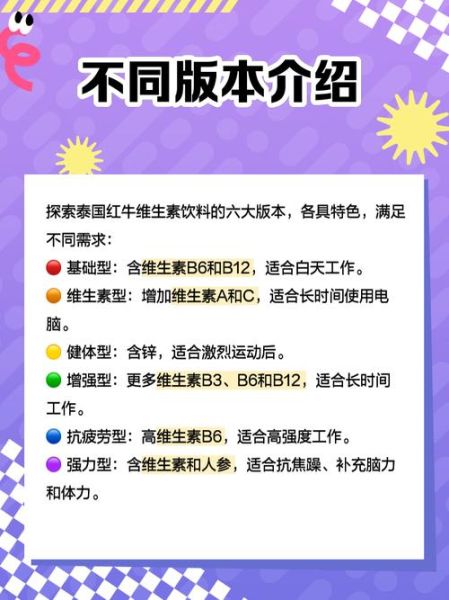 红牛饮料哪个好_三种红牛口感与功效对比-第2张图片-山城妙识
