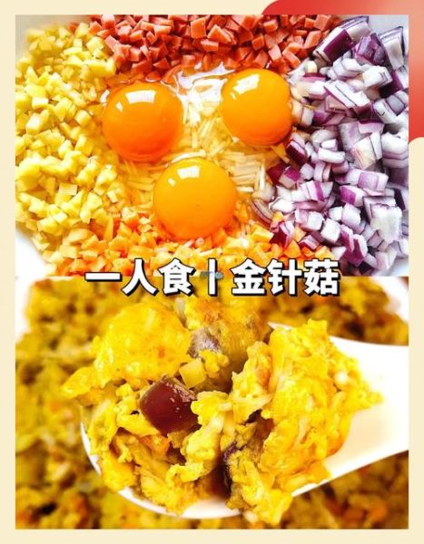 金针菇火腿肠怎么炒好吃_金针菇火腿肠家常做法-第1张图片-山城妙识 金针菇火腿肠怎么炒好吃_金针菇火腿肠家常做法-第1张图片-山城妙识